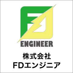 株式会社FDエンジニア｜ビルや客船、プラントなどの電気設備工事はお任せ下さい。全国対応